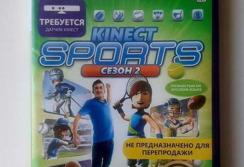 Kinect Sports:Season 2 XBox 360 (Русская весия)