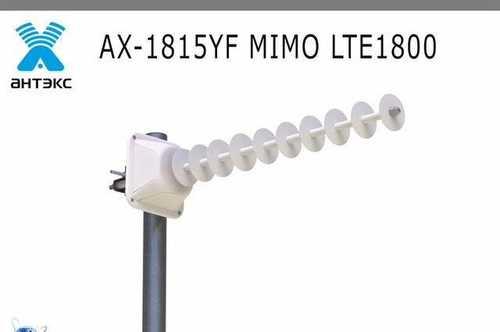 Антенна AX-1815YF mimo усиление 4G LTE1800