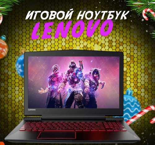 Игровой ноутбук Lenovo Legion / i5   GTX 1050