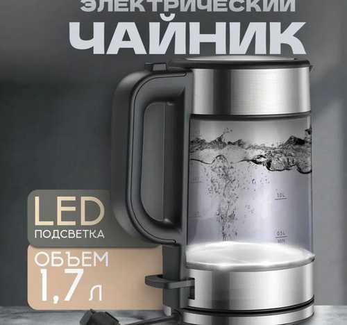 Чайник электрический Xiaomi Electric Glass Kettle