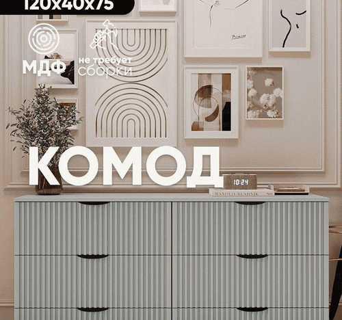 Комод Max Form 4 ящика