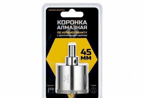 Коронка алмазная 45 по керамограниту