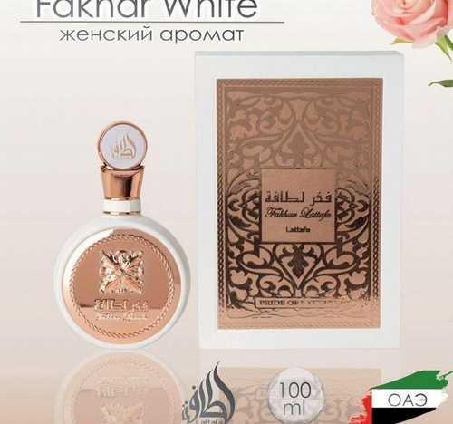 Lattafa Fakhar White, Pride Of Lattafa