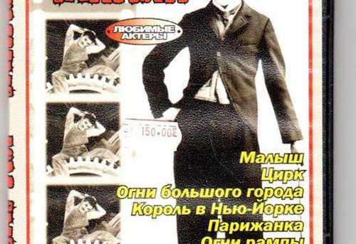 Чарли Чаплин DVD