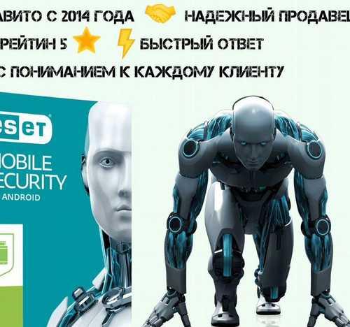 Eset Mobile Secuirty для android