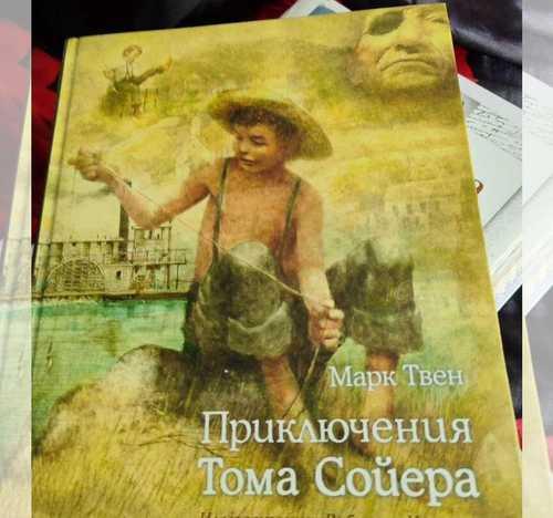 Приключения тома сойера