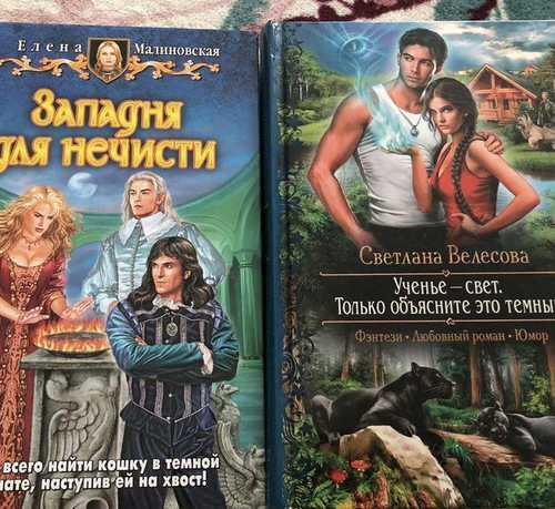 Книги Ромфант Фэнтези