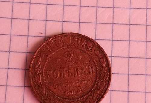 Монеты царской россии, царские монеты 1914г