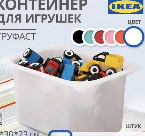 Контейнер для хранения IKEA труфаст