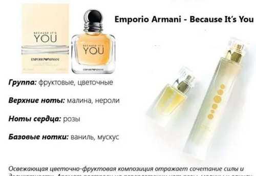 Giorgio Armani Because It's You