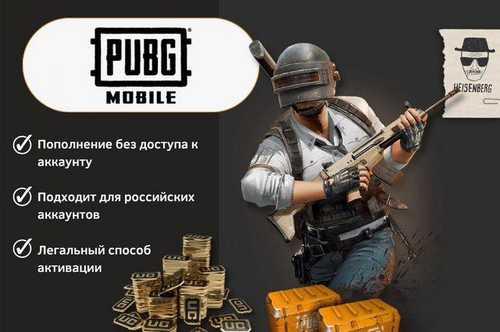 Pubg mobile Unknown Cash