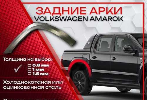 Ремонтные арки на Volkswagen amarok