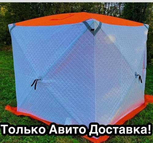 Палатка cube зимняя 200*200 для рыбалки