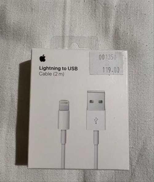 Apple Lightning MFI to USB cable 2m