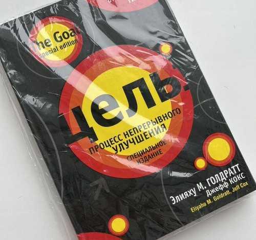 Цель процесс непрерывного улучшения