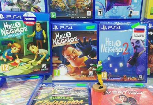 Hello neighbor Trade-in, продажа, аренда