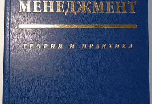 Книга "Финансовый менеджмент", автор Е.С. Стоянова