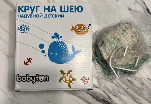 Круг на шею для плавания