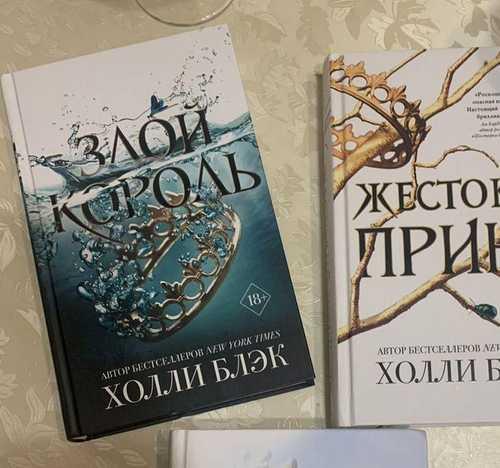 Серия книг Холли Блэк