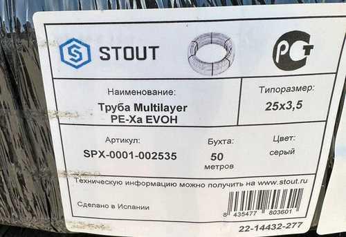 Труба stout 16 20 25 32