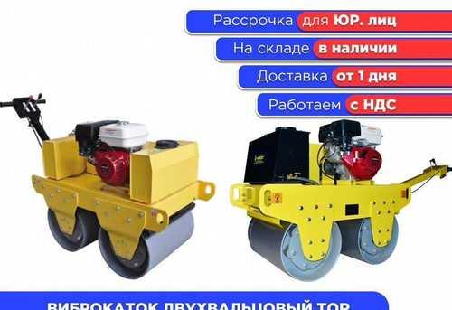 Виброкаток двухвальцовый TOR R550 Honda (ндс)