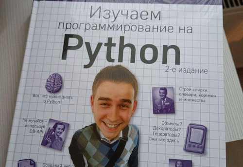 Python
