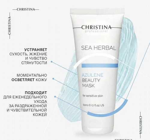 Sea Herbal Beauty Mask Azulene