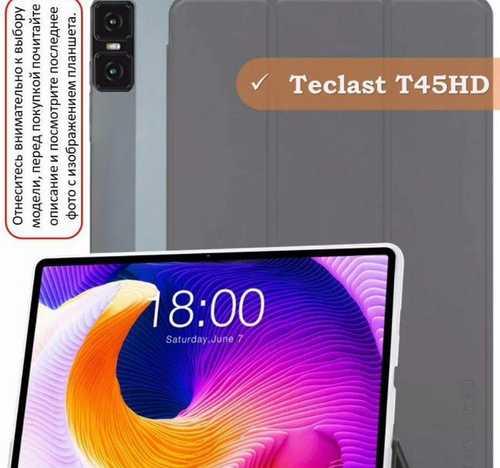 Чехол для планшета teclast t45