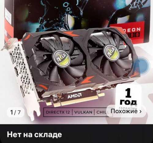 Видеокарта rx580 8gb