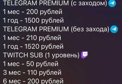 Telegram premium