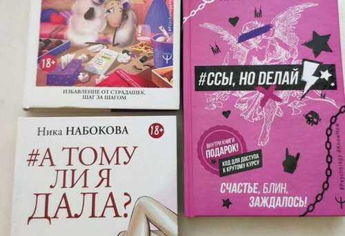 Ника Набокова. Книги