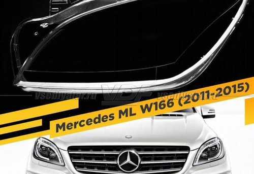 Стекло для фары Mercedes ML W166 (2011-2015) Левое