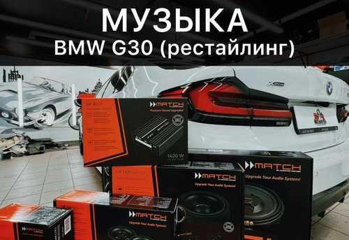 Комплект музыки BMW 5 g30