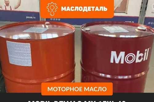 Масло моторное mobil delvac MX 15W-40