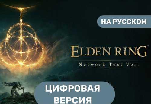 Elden Ring на PS4/PS5 Санкт-Петербург