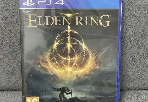 Elden Ring PS4 / PS5 Новый (Рус.Суб) Диск