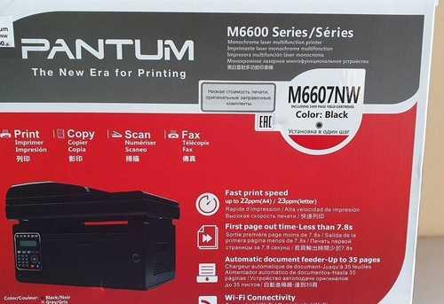 Мфу Pantum m6607nw новый