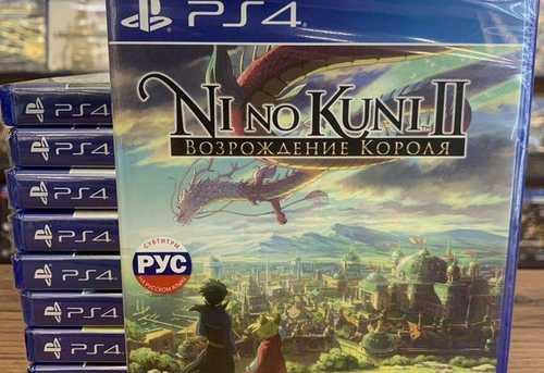 Ni No Kuni 2: Возрождение Короля (PS4)