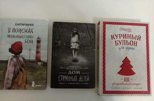 Продам 3 популярные книги