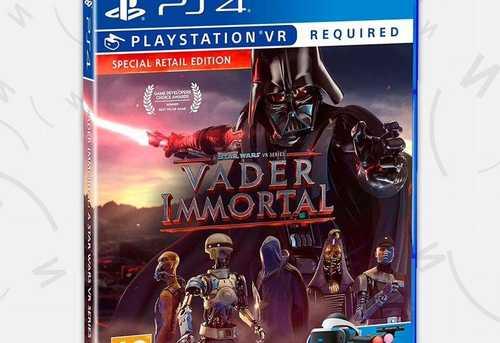 Vader Immortal: A Star Wars VR Series (только для