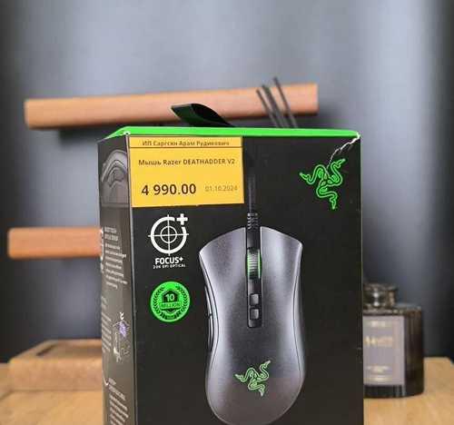 Мышь Razer Deadhadder V2