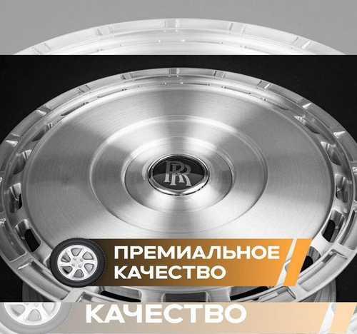Кованые диски R18 Rolls-Royce