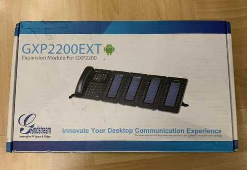 Модуль расширения Grandstream GXP2200EXT