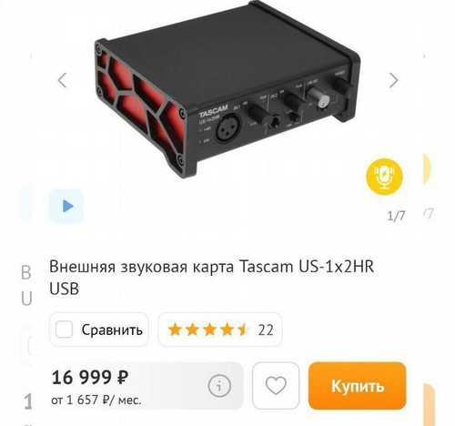 Внешняя звуковая карта Tascam US-1x2HR USB