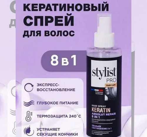 Спрей для волос