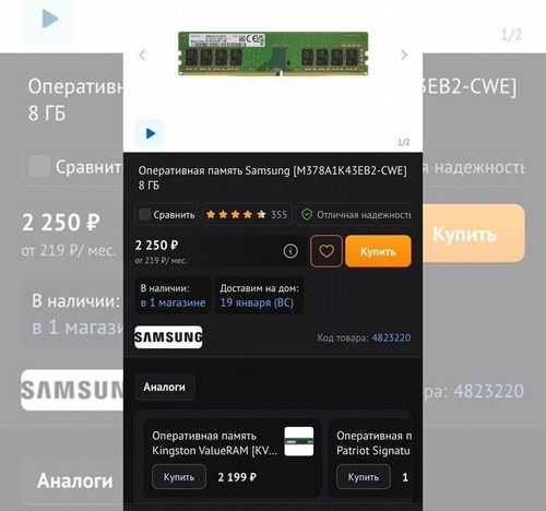 Оперативная память ddr4 samsung 16 Гб