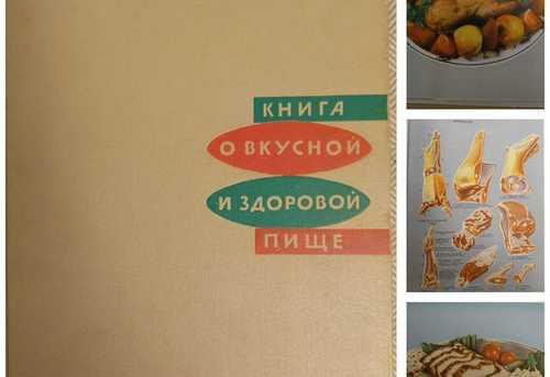 Книги о кулинарии, домашнем хозяйстве, вязании