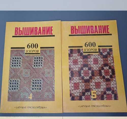 Илге Мадре «Вышивание 600 узоров» 2 альбома