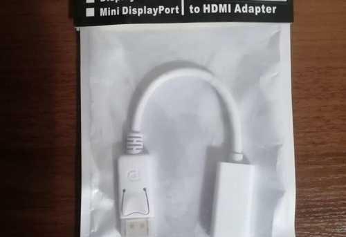 Переходник hdmi (f) /DisplayPort (m)