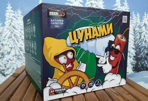 Салют фейерверк Цунами